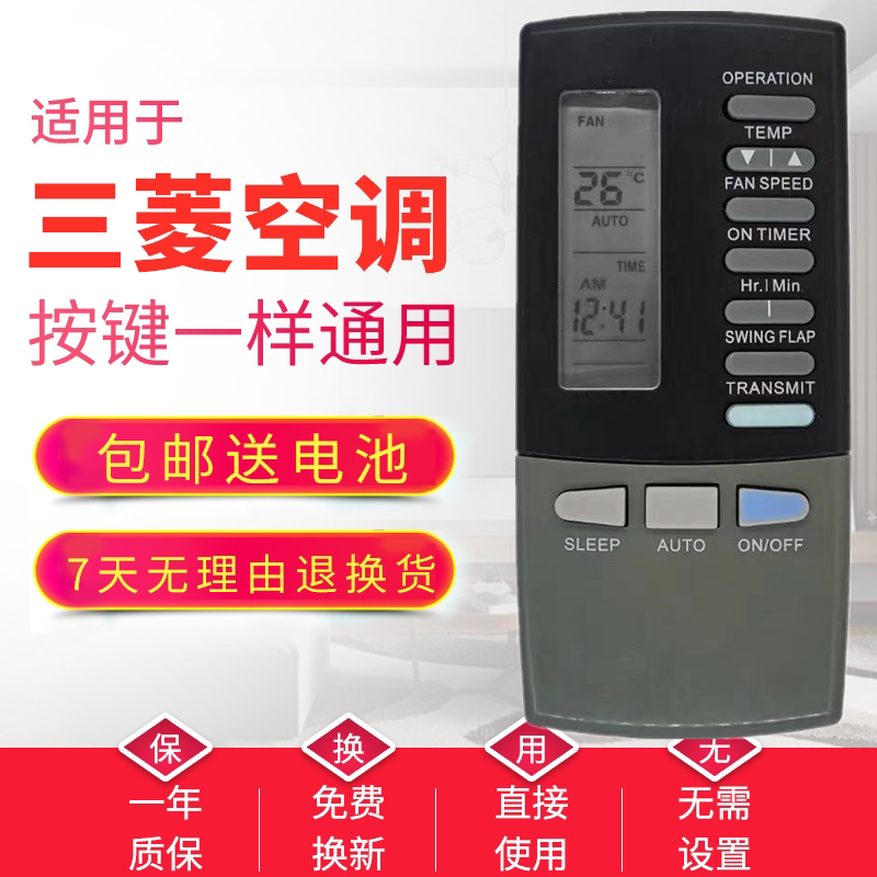 【广州发】适用老款三菱空调遥控器RKK502A101G RKK502A101D单冷