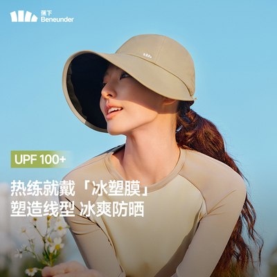 蕉下鸭舌帽户外女士夏季太阳帽