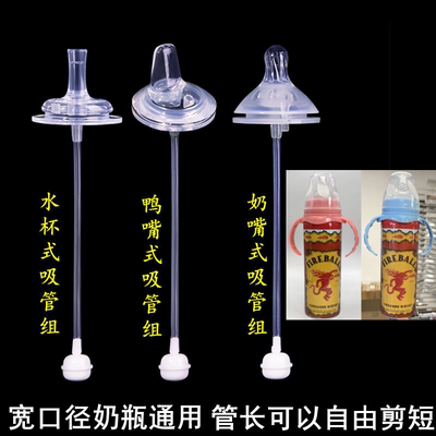 Unbranded奶嘴吸管鸭嘴配件