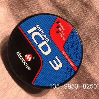 议价MPLAB ICD3 在线调试器 仿真器 烧录器详谈