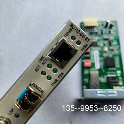 原装正品瑞斯康达RC112-GE-S1千兆单模双纤光纤收发器价格详谈