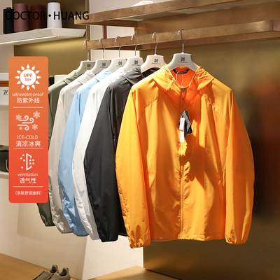 2025春夏季新款城市户外运动休闲三防防晒服透气防紫外线外套9947
