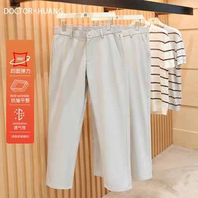 高性价比2026春夏季新款男士商务休闲凉感小西裤高弹透气长裤9919