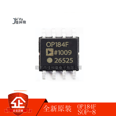 原装正品OP184 OP184F OP184FS OP184FSZ SOP-8 运算放大器芯片IC