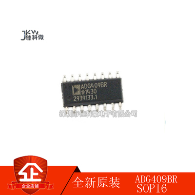 原装正品 ADG409 ADG409BR ADG409BRZ SOP16 接口-模拟开关芯片IC