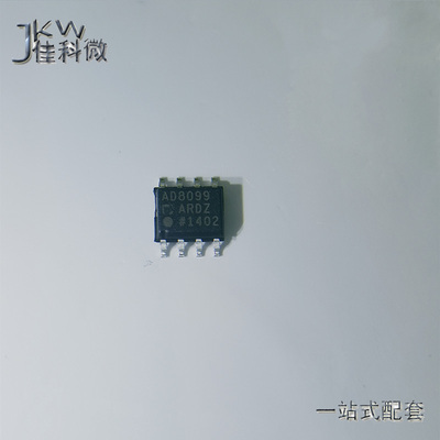 原装现货AD8099ARDZ电子元件BOM配单AD8099ARD AD8099 封装SOP8