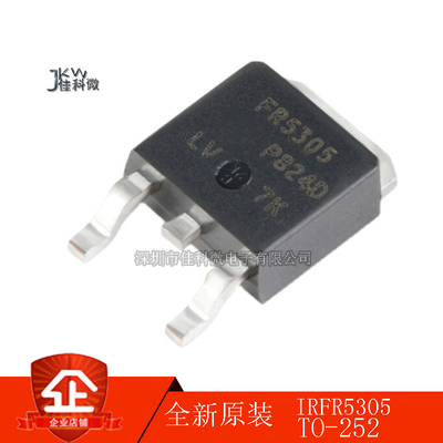 全新 IRFR5305 FR5305 TO-252 31A/55V P沟道 贴片MOSFET场效应管