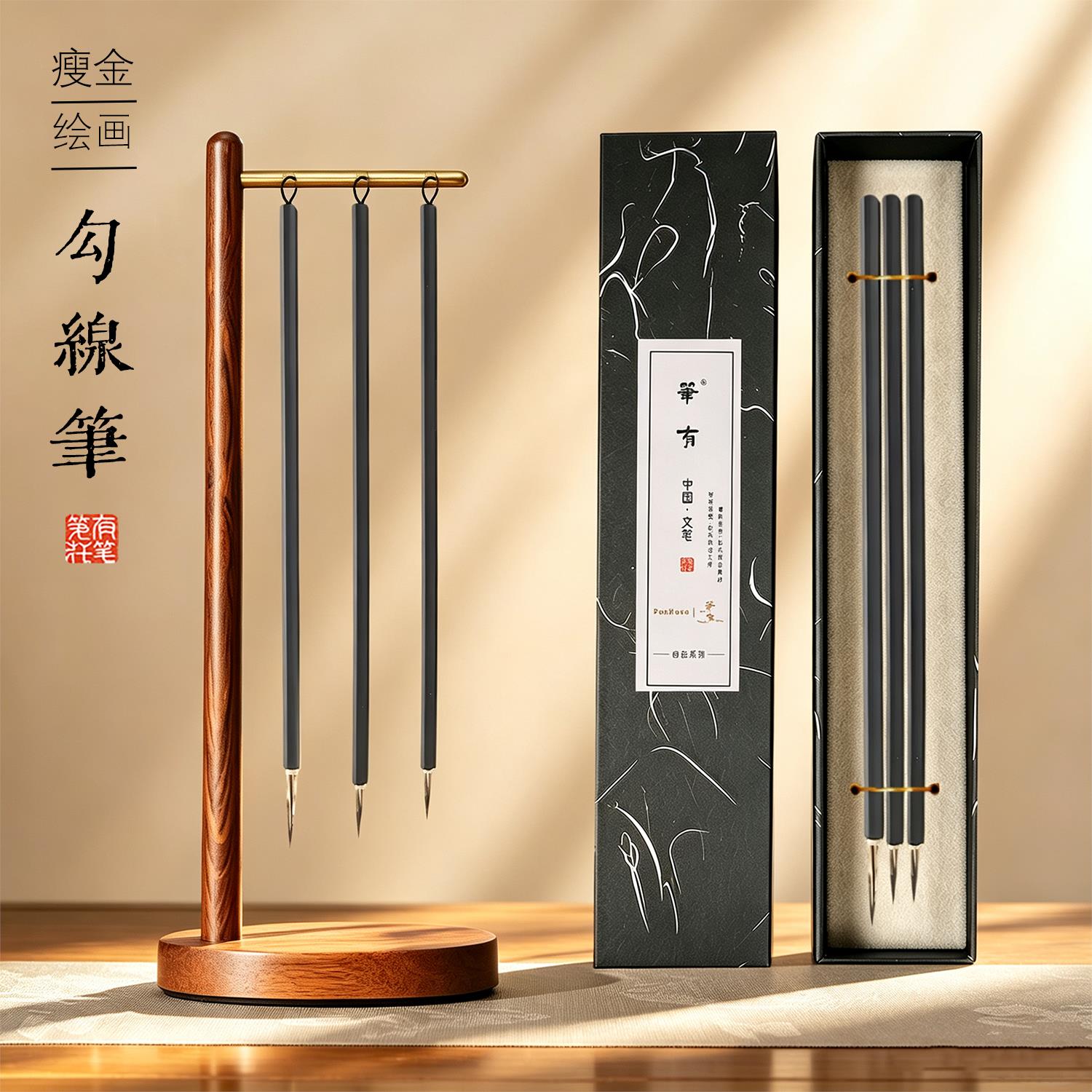 PenHave/笔有毛笔木杆鼠须礼盒装瘦金工笔绘画勾线1.8/2.2/2.8CM