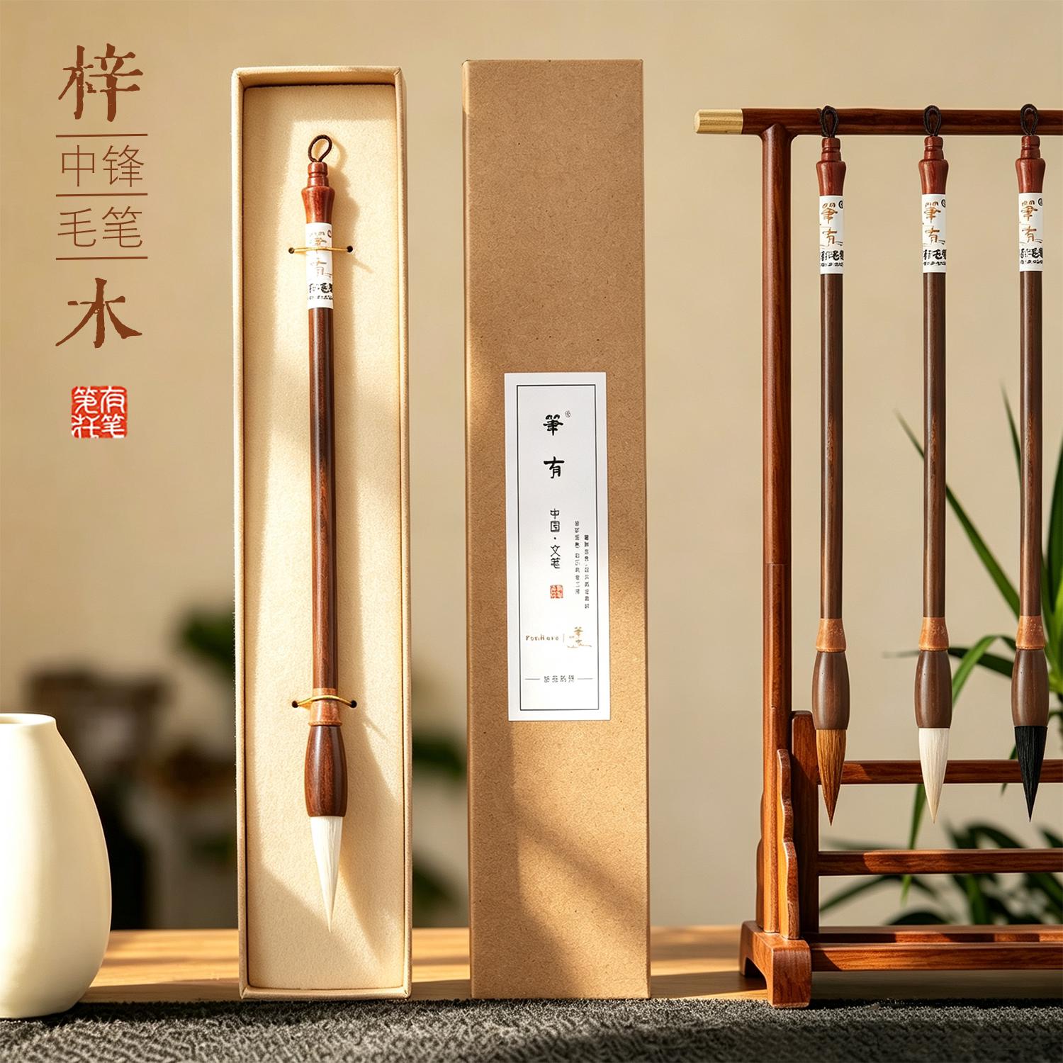 PenHave/笔有毛笔礼盒装兼狼羊紫毫楷行草隶篆书法练字绘画3.6CM