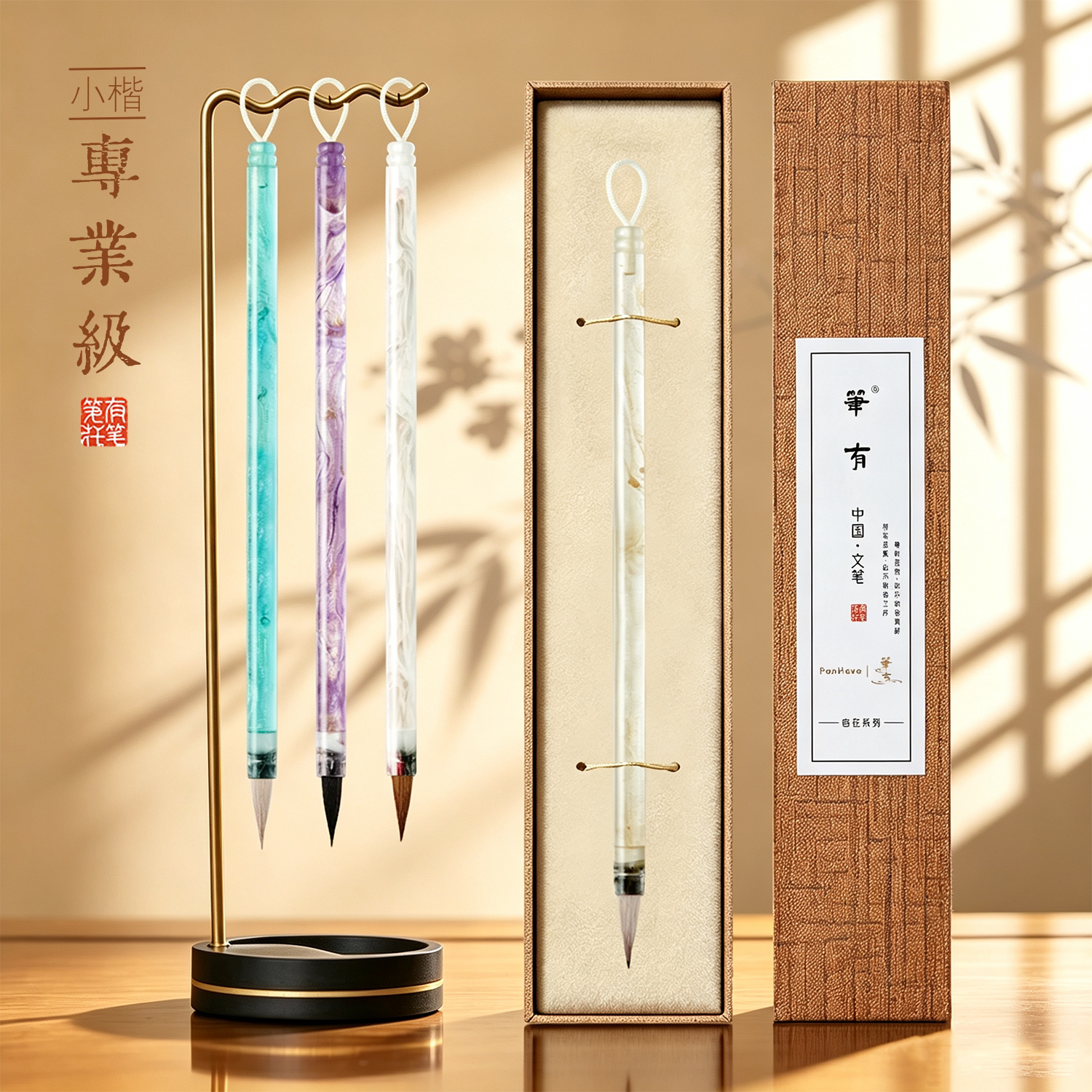 PenHave/笔有毛笔彩透礼盒装兼狼羊紫毫书法练字绘画小楷出锋2CM
