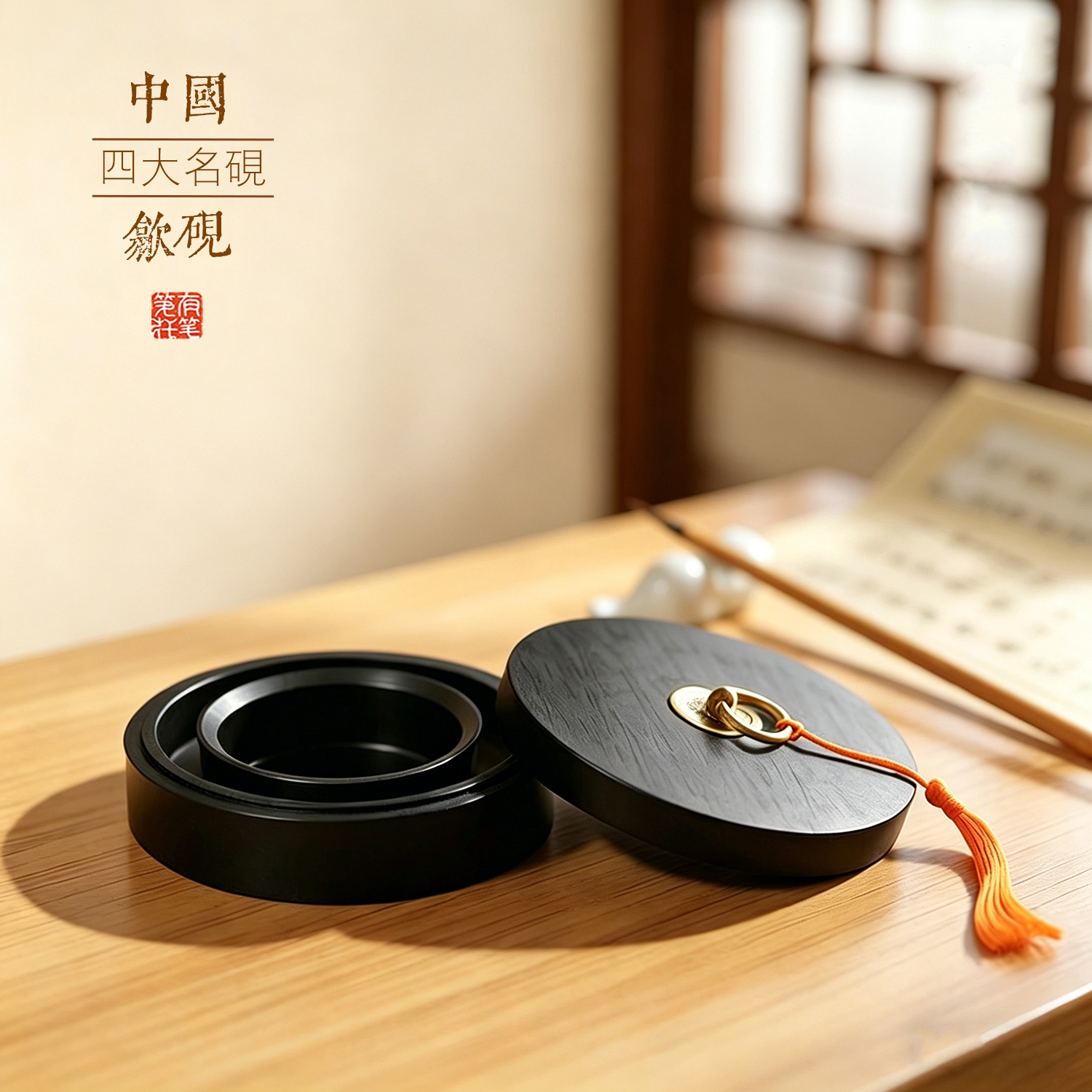 PenHave/笔有毛笔火锅歙砚不干墨双圈保湿书法练字绘画用高档砚台