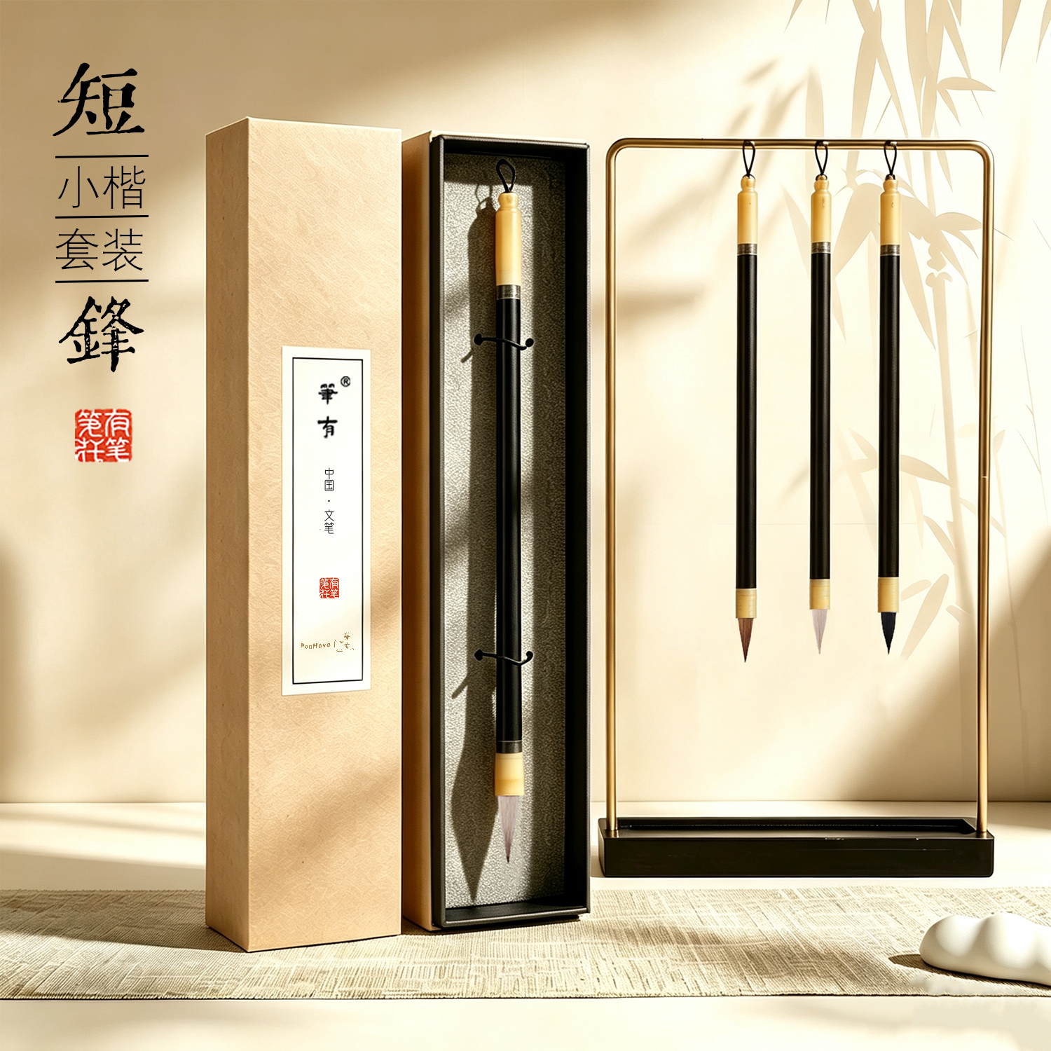 PenHave/笔有毛笔小楷礼盒套装兼狼羊紫毫书法练字绘画临摹1.8CM