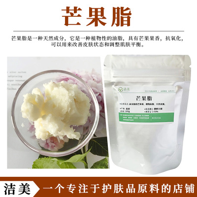 芒果脂美国Hallstar进口植物油脂