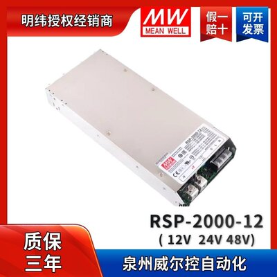 议价开关电源RSP-2000-24RSP2000-24RSP2000-24RSP-200024