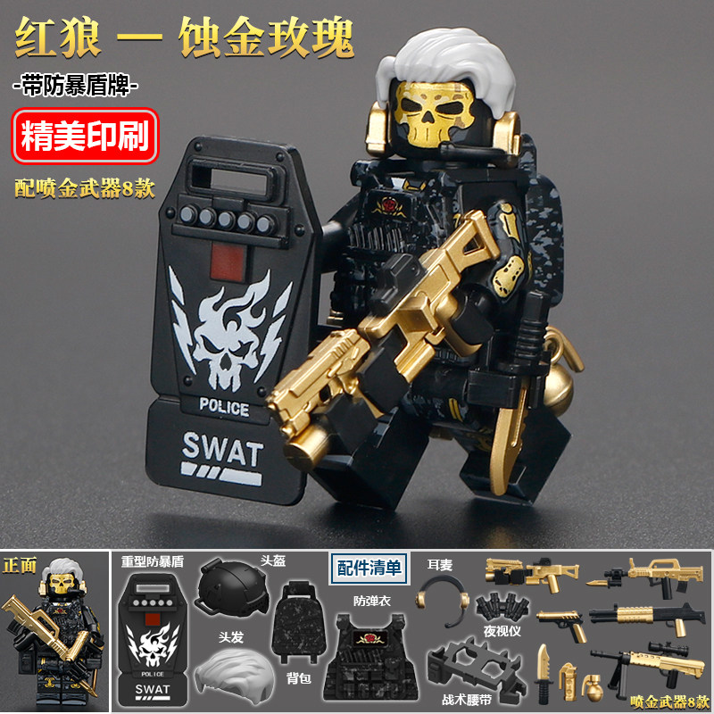三角洲行动威龙红狼蚀金玫瑰积木人仔国产军事特种兵拼装玩具男孩