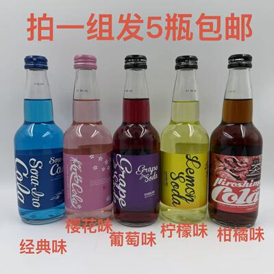 齐藤可乐碳酸饮料樱花味柑橘味
