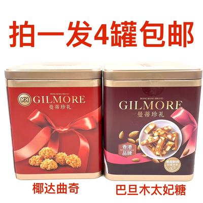 曼蒂珍礼港式甄选巴旦木太妃糖