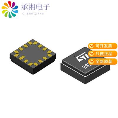 全新IIS2ICLXTR正品2-AXIS ACCELEROMETER FOR INDUSTR
