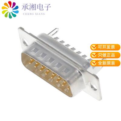 正品DA15P064HTXLF原装CONN D-SUB PLUG 15POS SLDR CUP