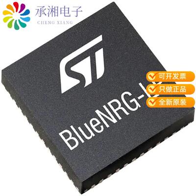 全新BLUENRG-355MC正品IC RF TXRX+MCU BLUETOOTH 48QFN
