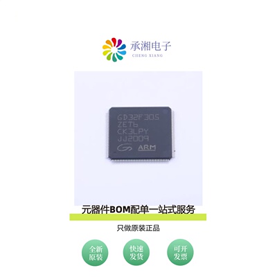原装GD32F305ZET6|GD32F305VCT6|GD32F307RCT6