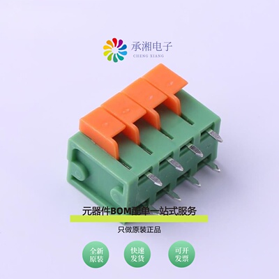 原装KF142V-5.08-4P|KF142V-5.08-6P|KF142V-5.08-7P
