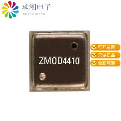 全新ZMOD4410AI1R正品TVOC IAQ INTEGRATED SENSOR