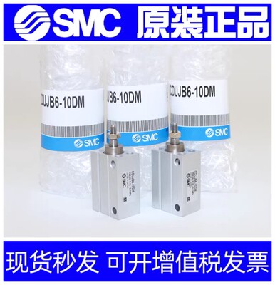 SMC正品气缸CUJB8/CDUJB8-4D/6D/8D/10D/15D/20D/25D/30D-DM-XB6