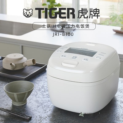 虎牌新款IH压力5层电饭煲