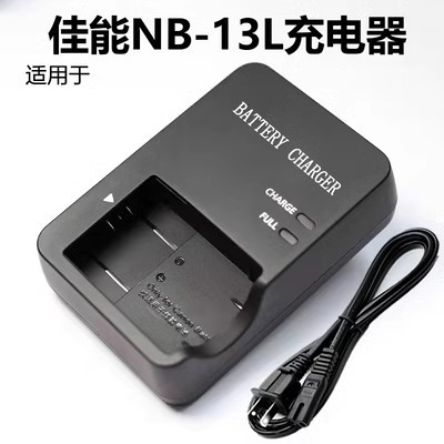 适用佳能 G7X2 G7X3 G9X2 SX720 SX730 SX740 HS NB-13L 充电器