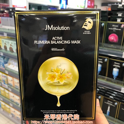 香港购韩国JMsolution鸡蛋花面膜10片-保湿控油收毛孔