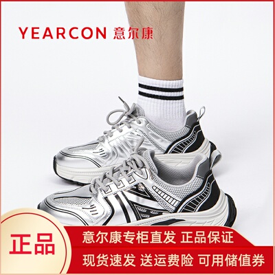 意尔康男士老爹鞋厚底银色休闲鞋