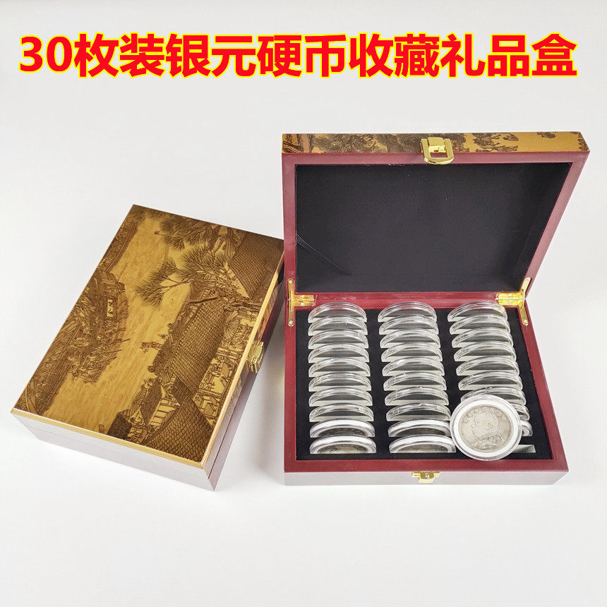 复古银元收藏盒银币盒袁大头盒纪念币收藏盒古钱币收纳木盒30枚装_虎窝淘