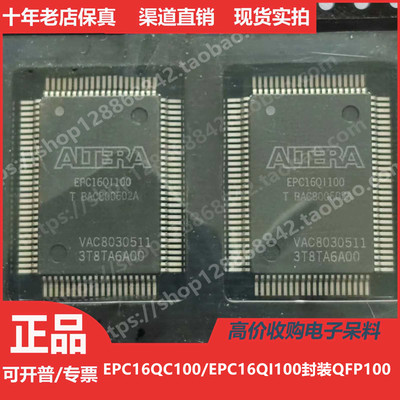 EPC16QC100N  EPC16QI100N  进口正品QFP100