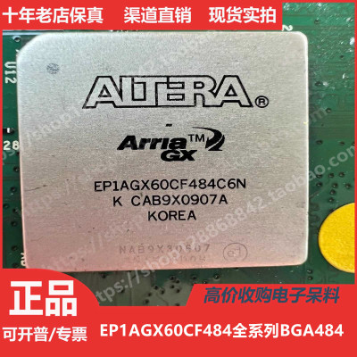 EP1AGX60  EP1AGX60CF  EP1AGX60CF484 进口正品BGA484