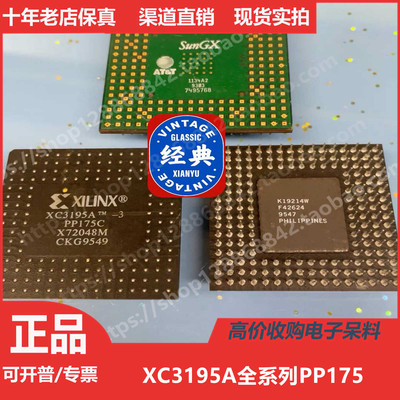 XC3195A  XC3195A-3PP175  XC3195A-4PP175 进口正品PGA175