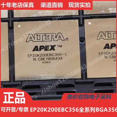 EP20K200EBC356-1  EP20K200EBC356-2  EP20K200EBC356-3 进口BGA