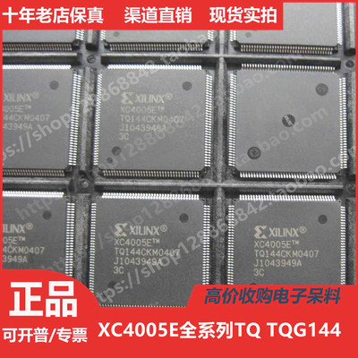 XC4005E  XC4005ETQ144  XC4005ETQG144 进口正品QFP144