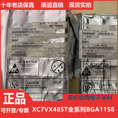 XC7VX485T  XC7VX485TFF1158  XC7VX485TFFG1158