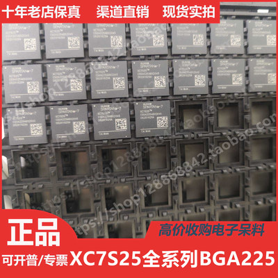 XC7S25  XC7S25CSGA225 进口正品BGA225