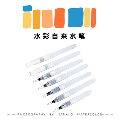 自来水笔手账平头尖头水彩套装