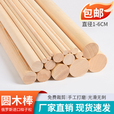 圆木棒原木棍硬实木支撑杆
