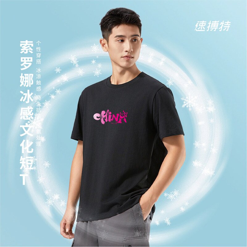 速搏特文化衫乒乓球服定制t恤logo创意羽毛球男速干团队运动短袖