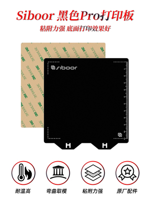 黑色PRO板磁钢平台磁吸弹簧钢