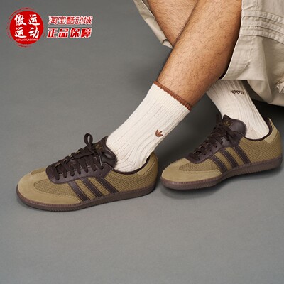 阿迪达斯三叶草SAMBA男女经典时尚透气低帮运动鞋2025秋季 JR0884