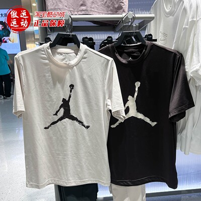 Nike耐克2026秋季Jordan舒适百搭男子速干短袖T恤 IQ7267-104-220
