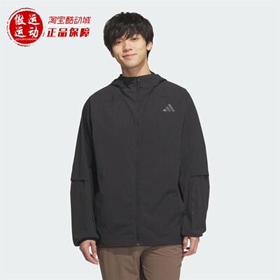 ADIDAS阿迪达斯2025秋季男子防晒UPF100+运动休闲连帽夹克 KB5157