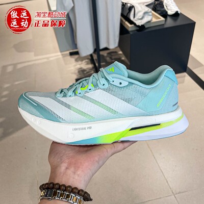Adidas阿迪达斯女鞋2025秋ADIZERO BOSTON 13 W休闲跑步鞋 JS4957