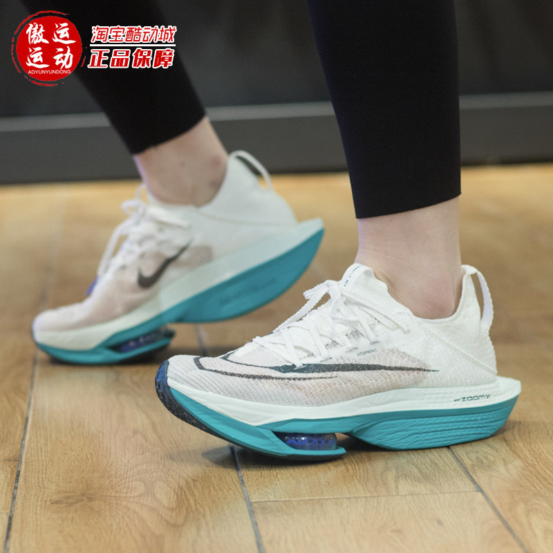 Nike耐克男鞋Air Zoom Alphafly NEXT%缓震透气跑步鞋DN3555-100_虎窝淘