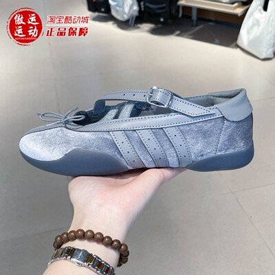 阿迪达斯三叶草女鞋2026夏季新款经典芭蕾风薄底低帮运动鞋JR4487